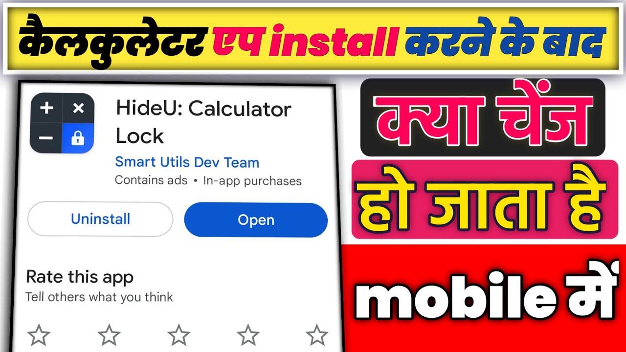 how to delete calculator hide app | hideu calculator app delete kaise ...