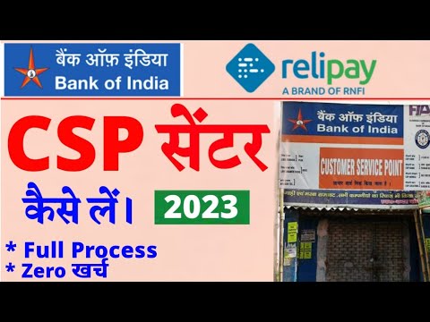 Bank of india ka csp point kaise le 2023 me | Bank of india ka bc point ...