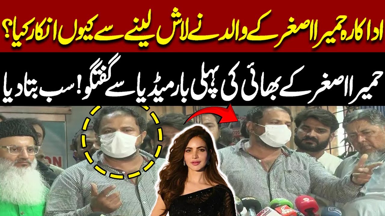 Humaira Asghar Brother's First Media Talk | Huge Claims | Pakistan News ...