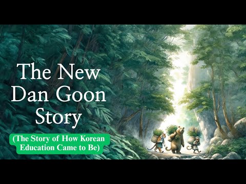 The New Dan Goon (Dan Gun) Story: A Story about Korean Education - YouTube