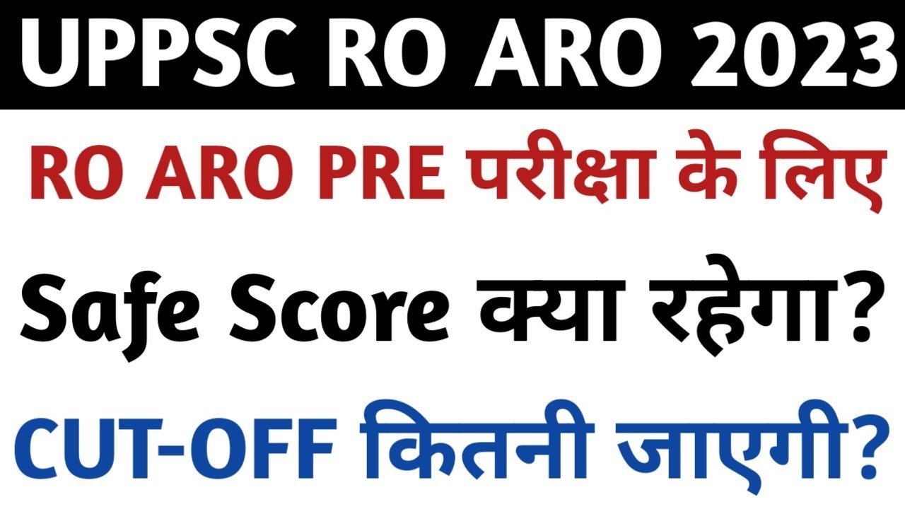 UPPSC RO ARO 2023 | RO ARO EXAM CUT-OFF 2023 | RO ARO SAFE SCORE 2023 ...