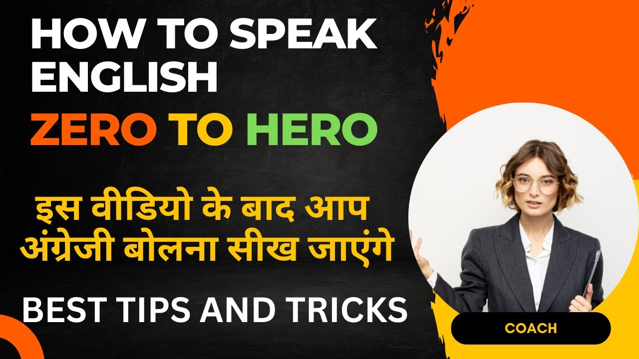 How to speak English : Proven Tips and Tricks - YouTube