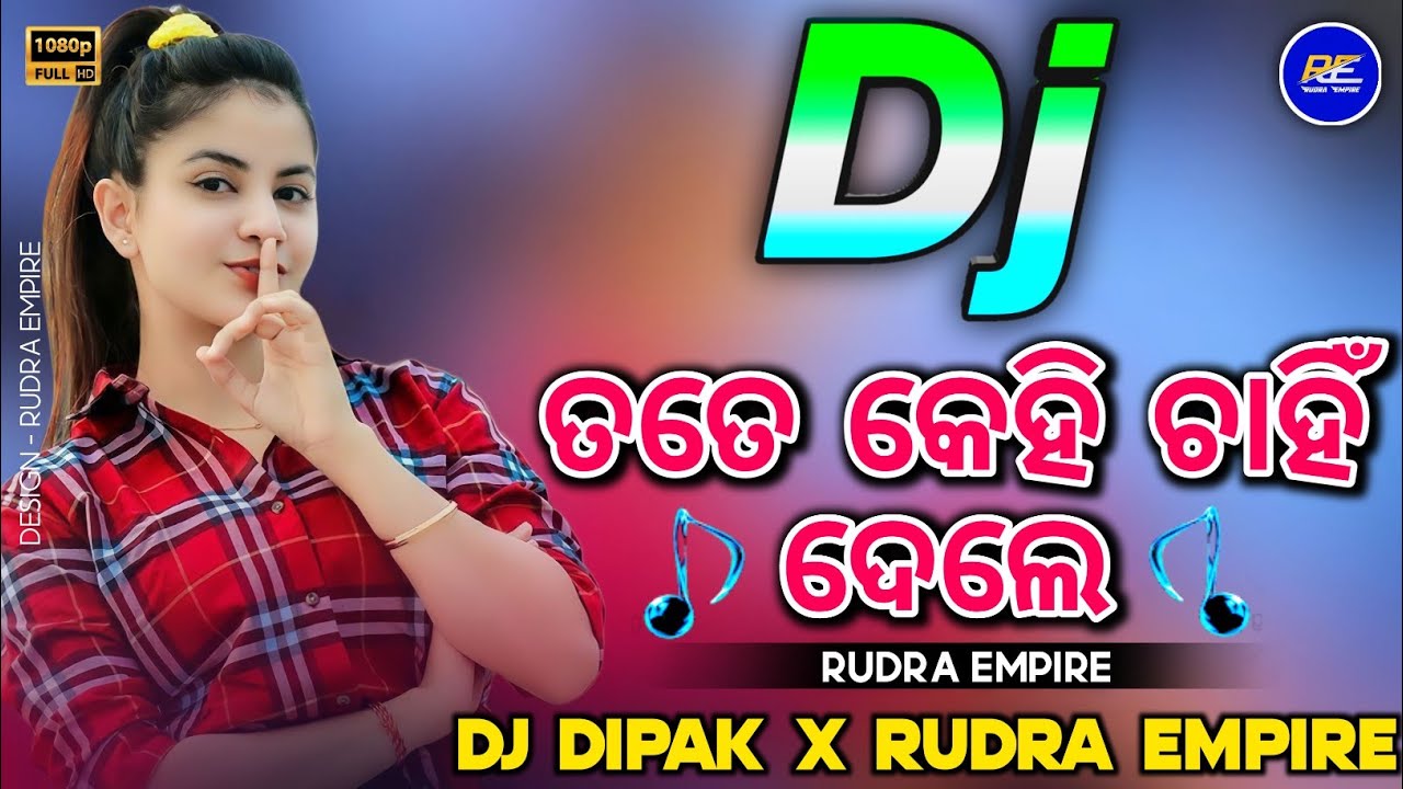 Tate Kehi Chanhi Dele | Odia Album Dj Song | Dj Dipak Bk x Rudra Empire ...