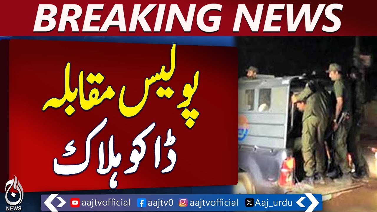 Lahore Police Encounter Kills Armed Robber Waseem - Pakistan news ...