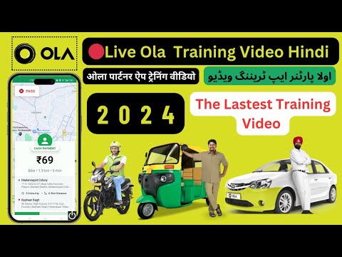 Ola Training Video |🆕| Ola Partner App Kaise Chalayen | Ola Driver App ...