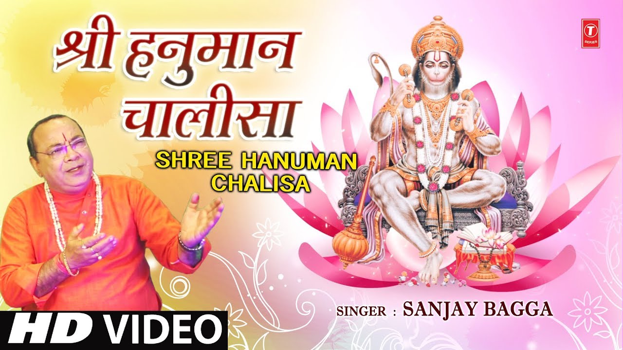 Shri Hanuman Chalisa - Sanjay Bagga: Song Lyrics, Music Videos & Concerts