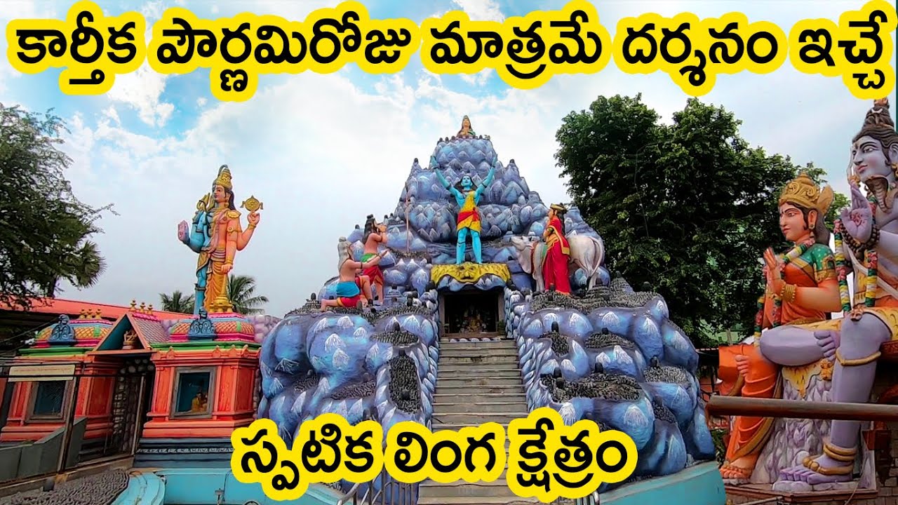 Jangareddygudem To Veerampalem Ride | Veerampalem Shiva Temple ...