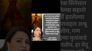 Hathi Ghode Top Talware Kavi Kalash Chhaava Chatrapati Sambhaji Maharaj ...