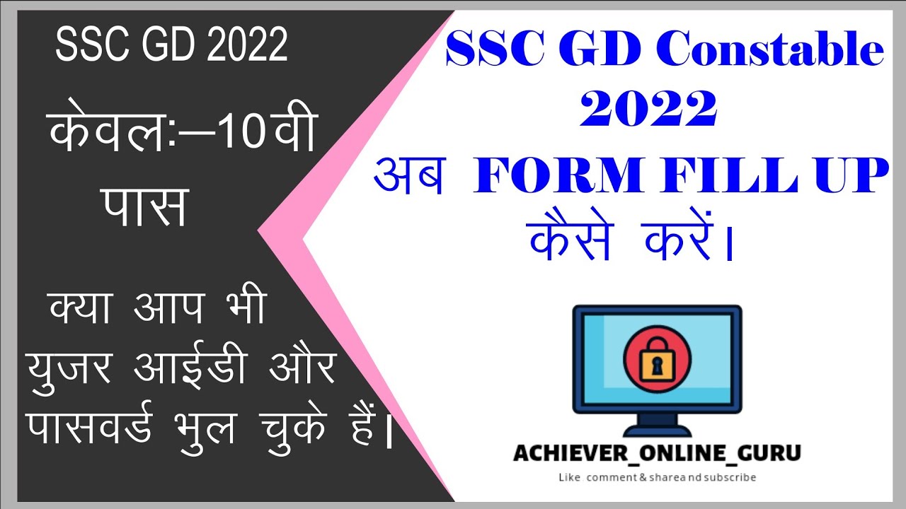 how to reset ssc registration password/ ssc user id password pata kaise ...