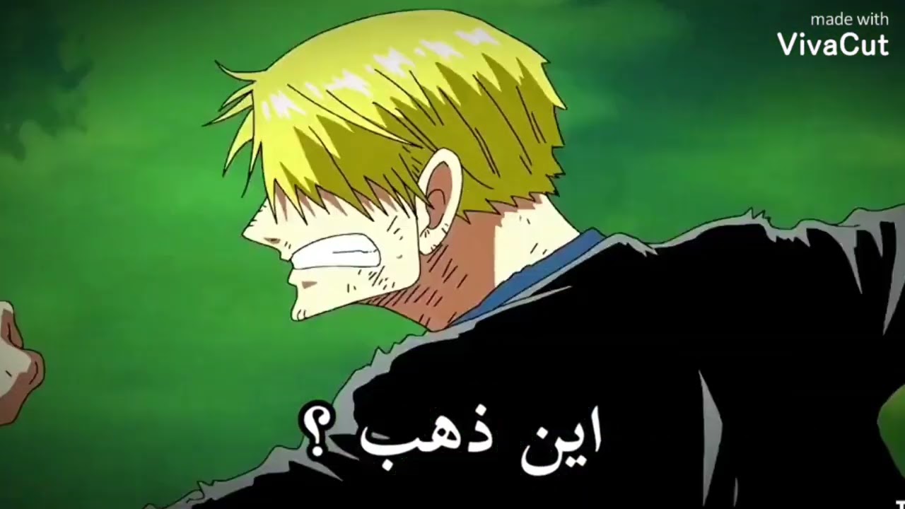 تصميم الانمي لوفي و زورو و سانجي 👑👑 Youtube