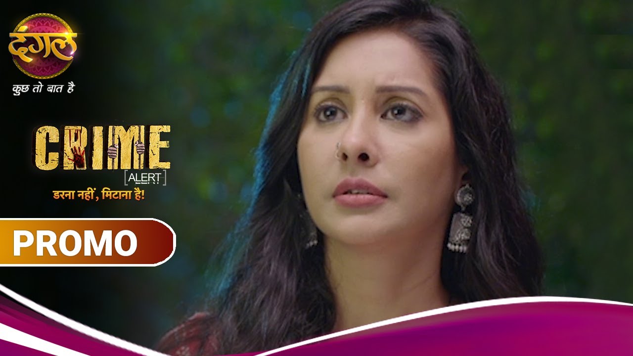 Crime Alert | क्राइम अलर्ट | बांझपन लाया एक माँ और उसके बेटे के बीच ...