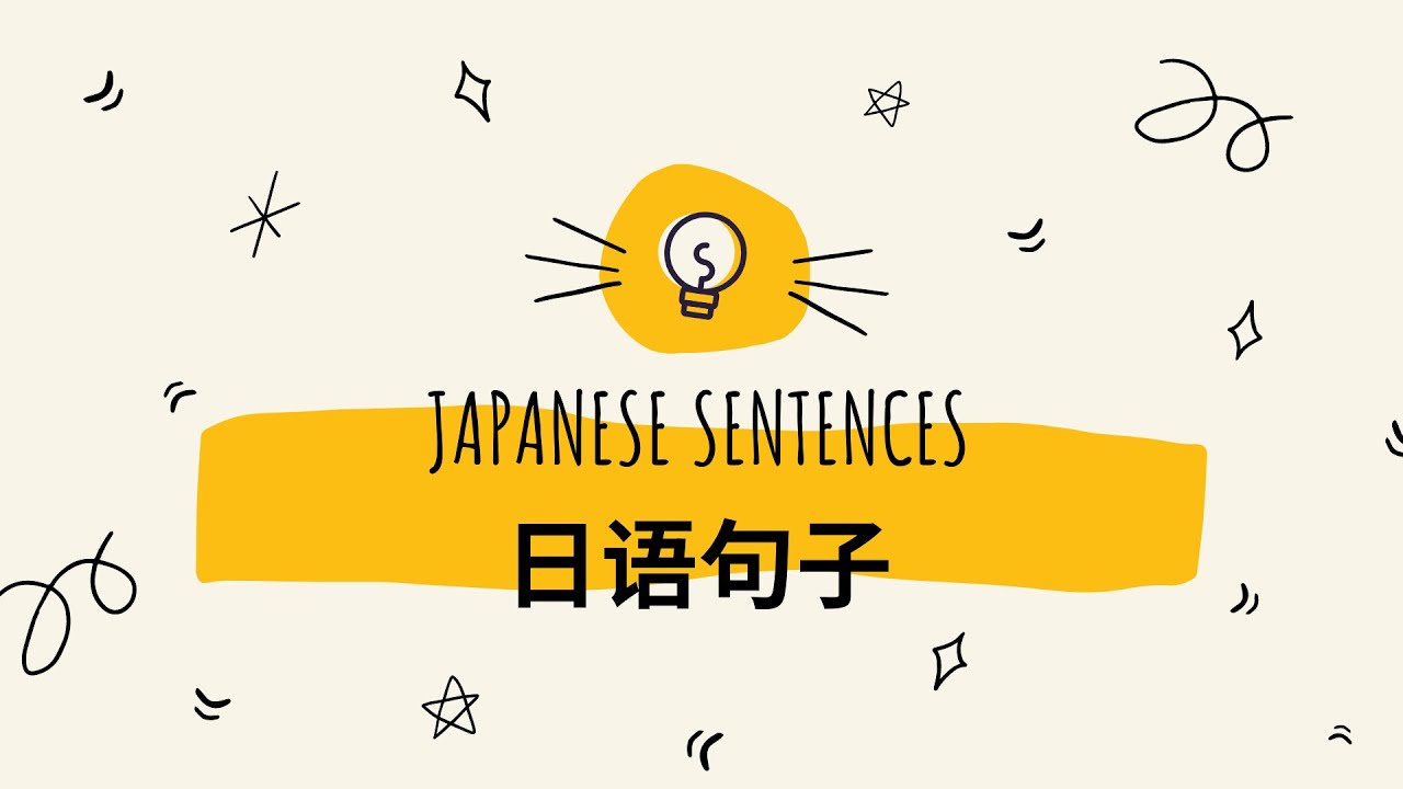 Episode 2: Basic Japanese Sentence Patterns - YouTube