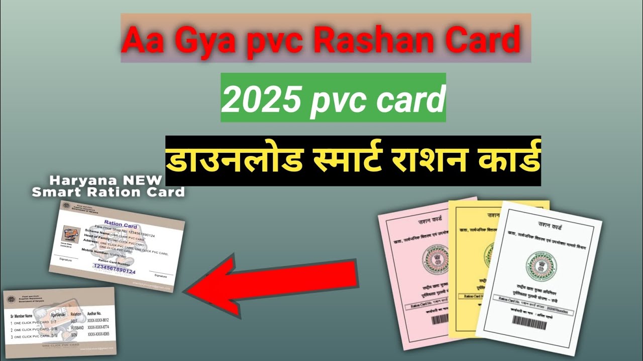 Government lounch new smart pvc rashan 2.0 - YouTube