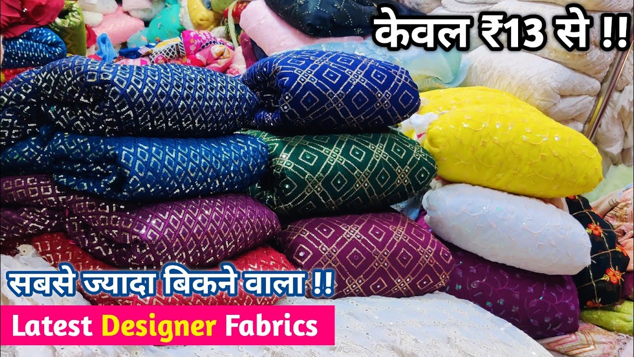 सस्ता खरीदो ₹13 से | Designer Fabric Wholesale Market Surat Work Fabric ...