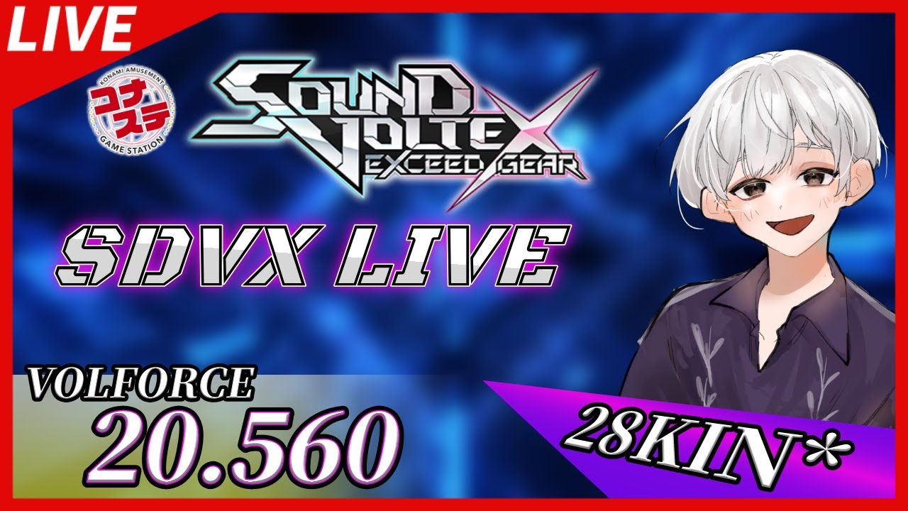 🔴【ボルテ】[#472]SDVX配信【PC版】【SOUND VOLTEX】 - YouTube