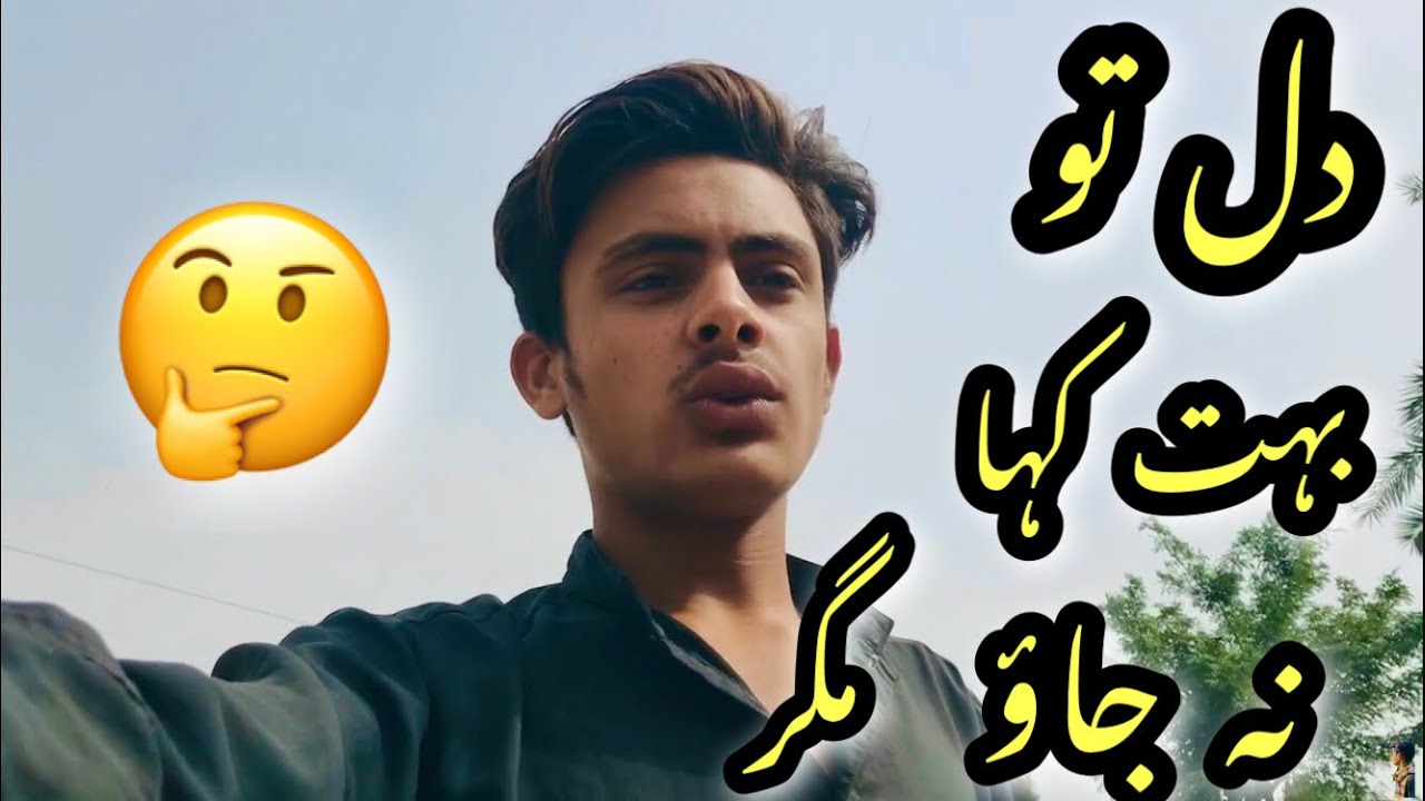 Dil to Bhot Kha na jao Magr 🤔🥺#vlogs ⁠ - YouTube