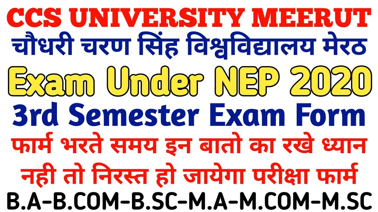 CCS University Semester Exam Form 2023 | Semester Exam Form Under NEP ...