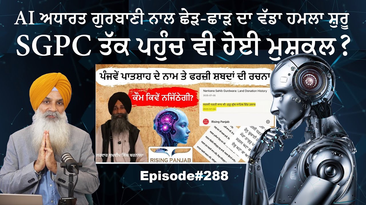 Artificial Inteligence and Sikh struggle, Punjab, Gurbani, SGPC ...