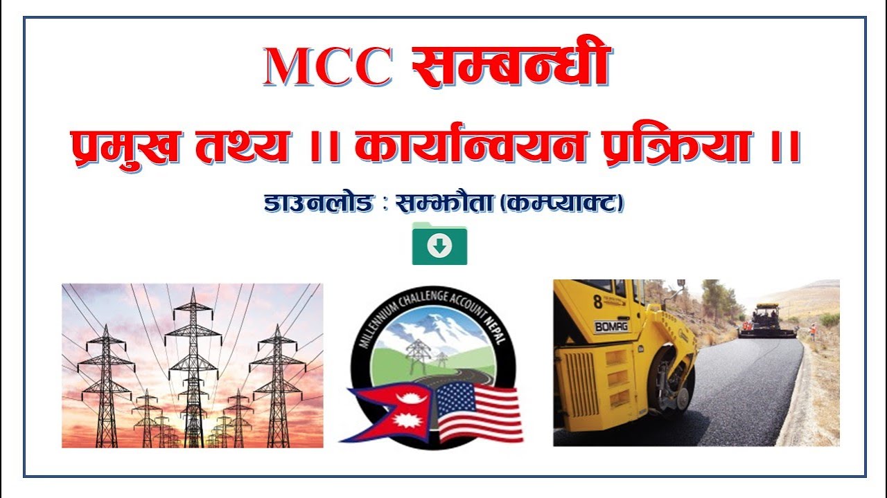 What Is MCC MCC In Nepal Provision Of MCC MCC Full Explained what-is-mcc-mcc-in-nepal-provision-of-mcc-mcc-full-explained