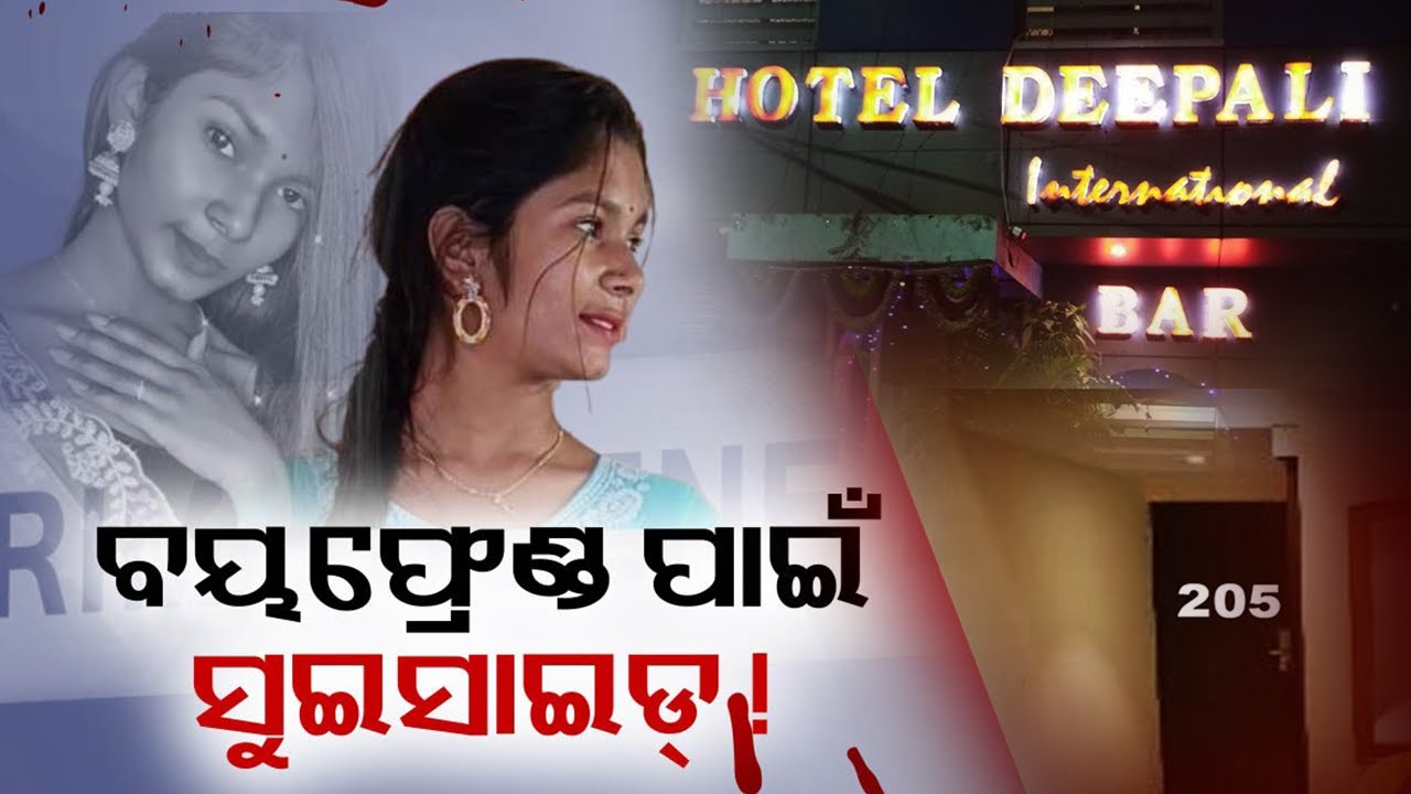 New twist in Subhalaxmi Sahu death mystery! || Pulse @8 || kalingatv - YouTube