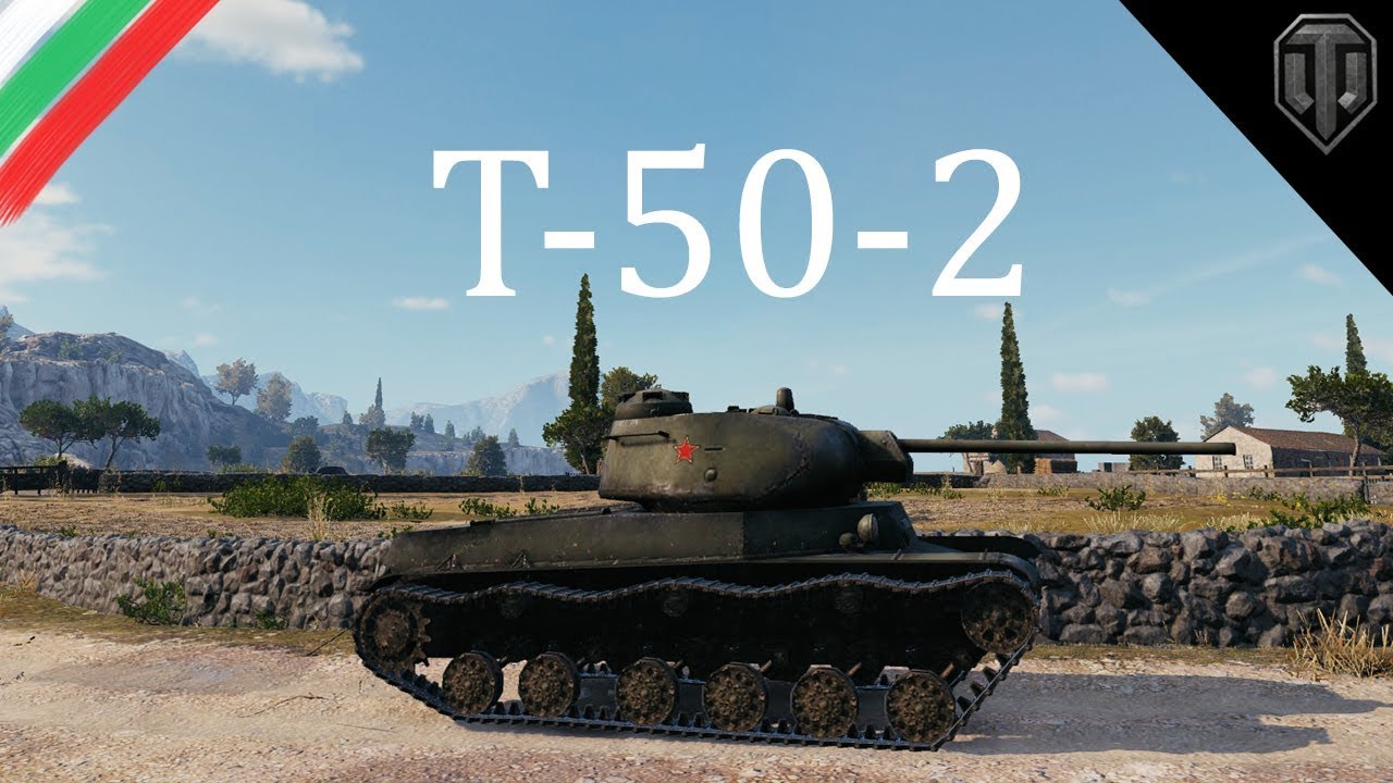 World of Tanks | T-50-2 - YouTube