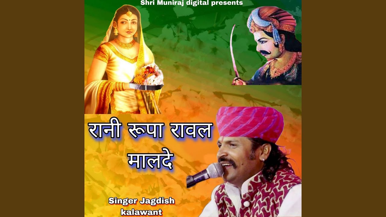 Rani Rupa Rawal Malde - YouTube
