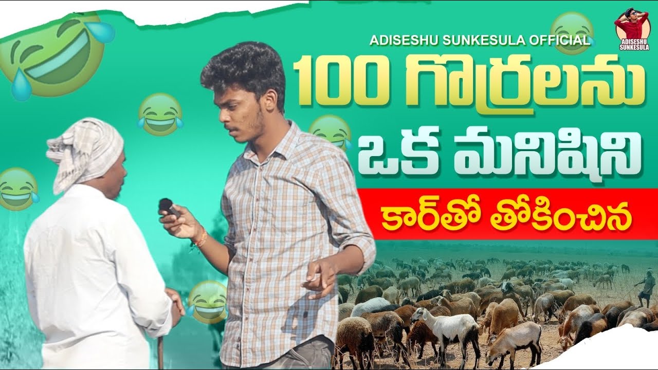 GORRELA PRANK || TELUGU PRANKS || PUBLIC PRANKS || FUNNY PRANKS ...