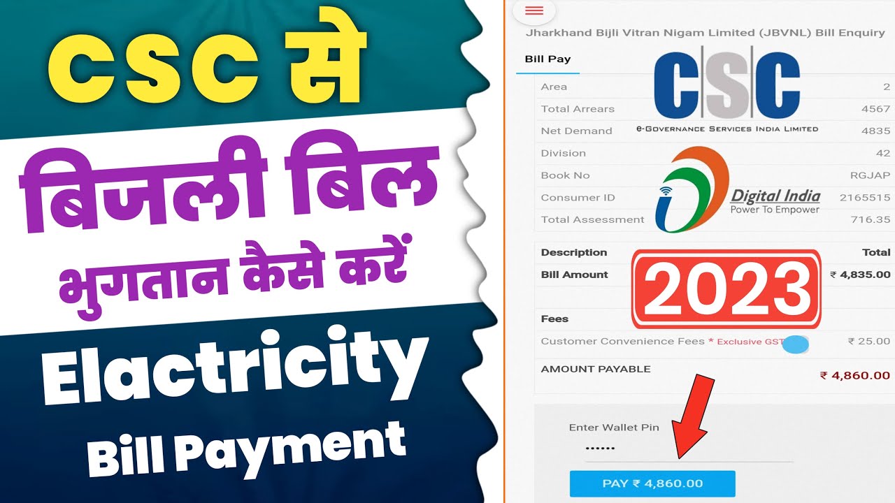 CSC Elactricity Bill Payment Kaise Kare 2023 | CSC से बिजली बिल कैसे ...