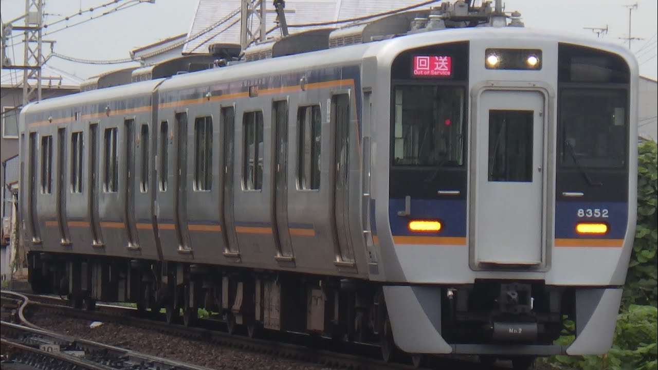 南海高野線 南海8300系8702F 回送（千代田車庫）行き通過 - YouTube