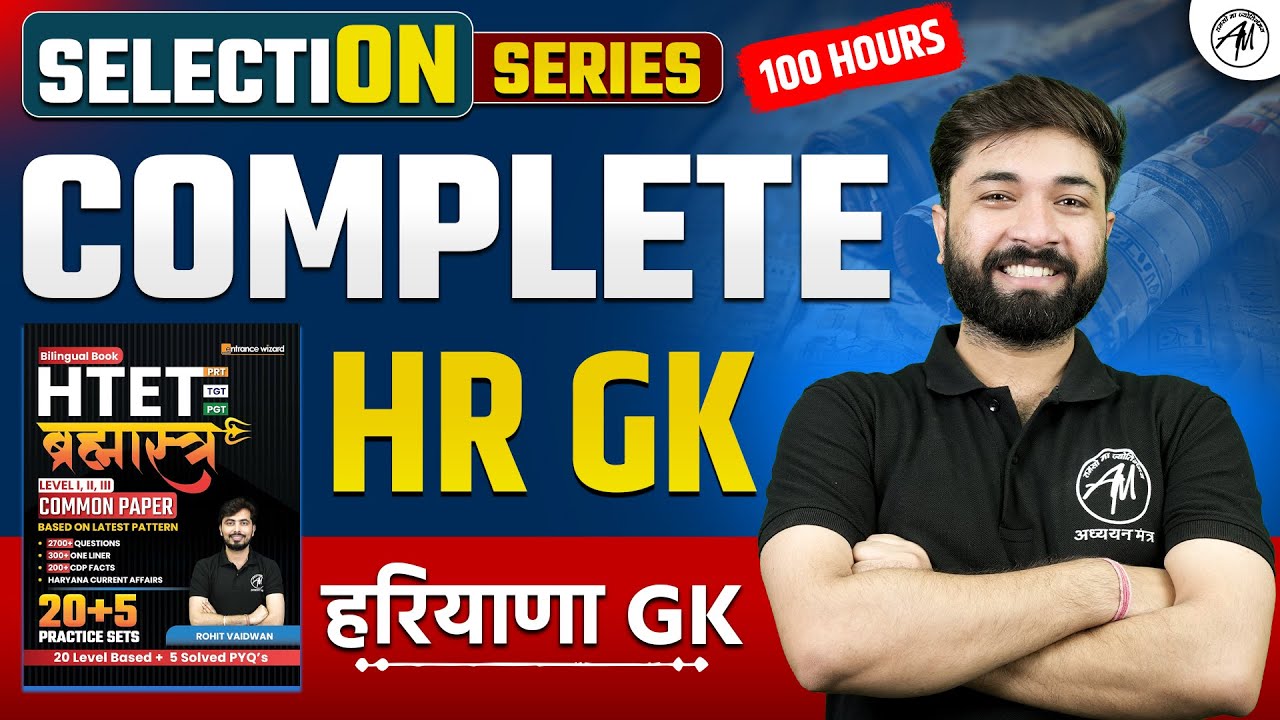 Complete HR GK Class-9 for HTET | Selection Series | by TET MANTRA ...