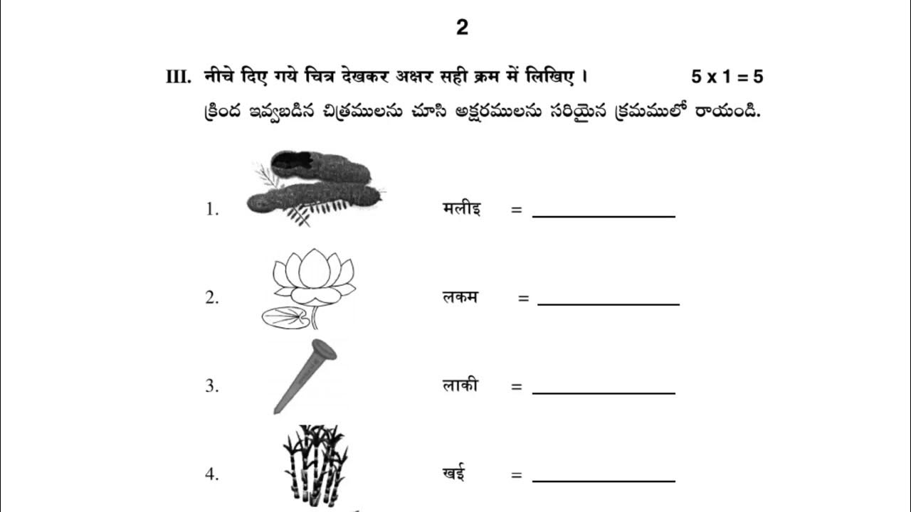 6th Class Hindi FA 2 Andhrapradesh Formative Assessments YouTube 6th-class-hindi-fa-2-andhrapradesh-formative-assessments-youtube