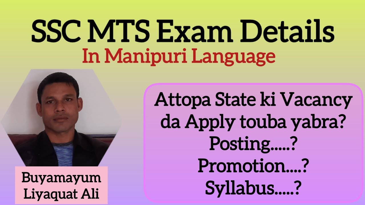 SSC MTS Exam Details in Manipuri Language II SSC MTS Manipur - YouTube