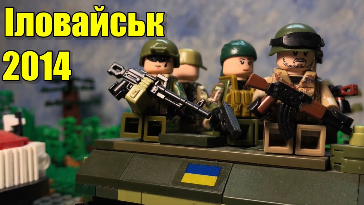 Лего війна в Україні 2014 ТРЕЙЛЕР. Lego war in Ukraine trailer ...