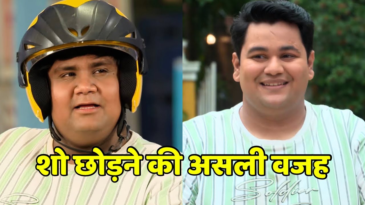 Why Goli left TMKOC, Why goli quit Taarak mehta, Kya Asit modi ki vajah ...