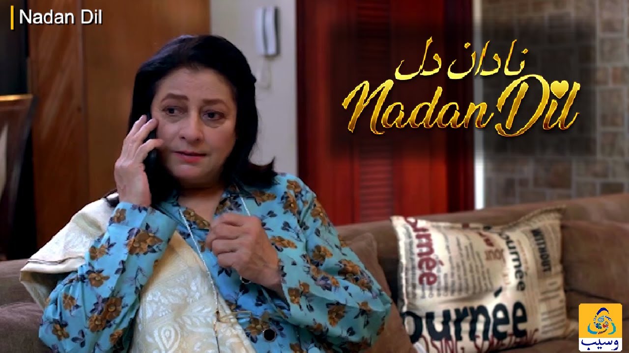 Nadan Dil || Clip - 44 || Best Scene #BilalQureshi #EshalFayyaz # ...
