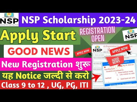 😍NSP Scholarship 2023-24 Apply🥳Good News | NSP Scholarship 2023-24 Apply Date | NSP 2023-24 ...