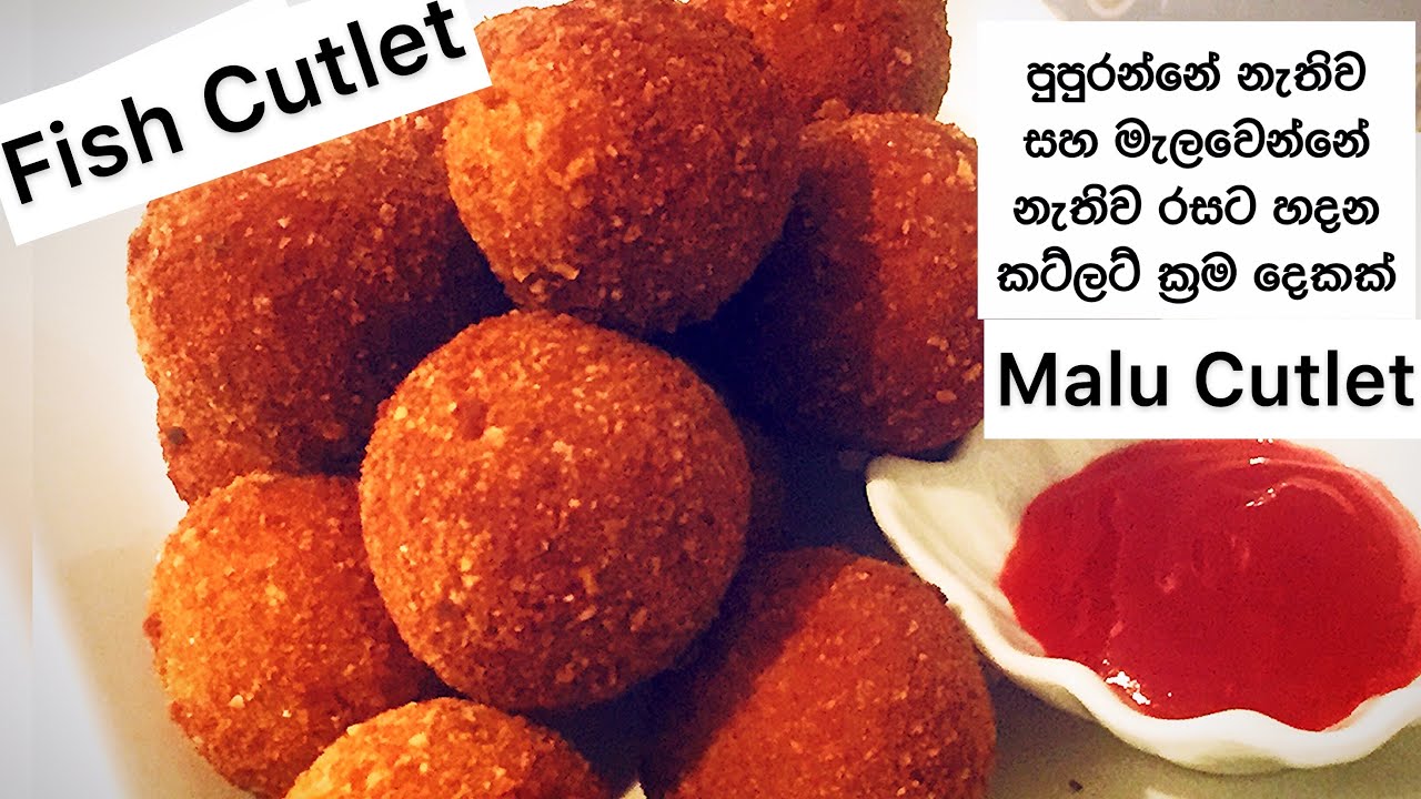 පුපුරන්නේ නැතිව මැල නැතිව රසට හදන කට්ලට් ක්‍රම දෙකක් | Fish Cutlet ...