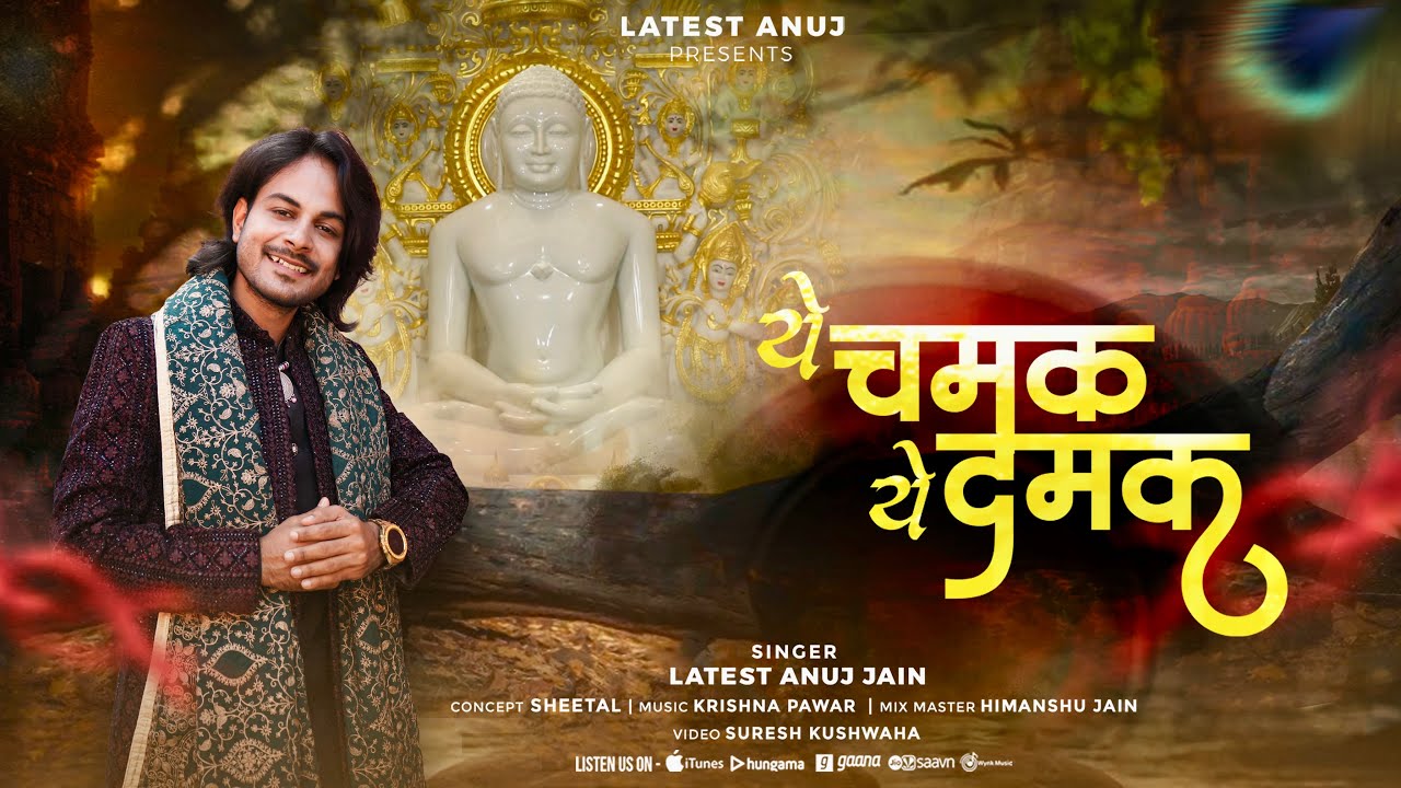 Ye Chamak Ye Damak || Singer Latest Anuj Jain ||Sumatidham || - YouTube