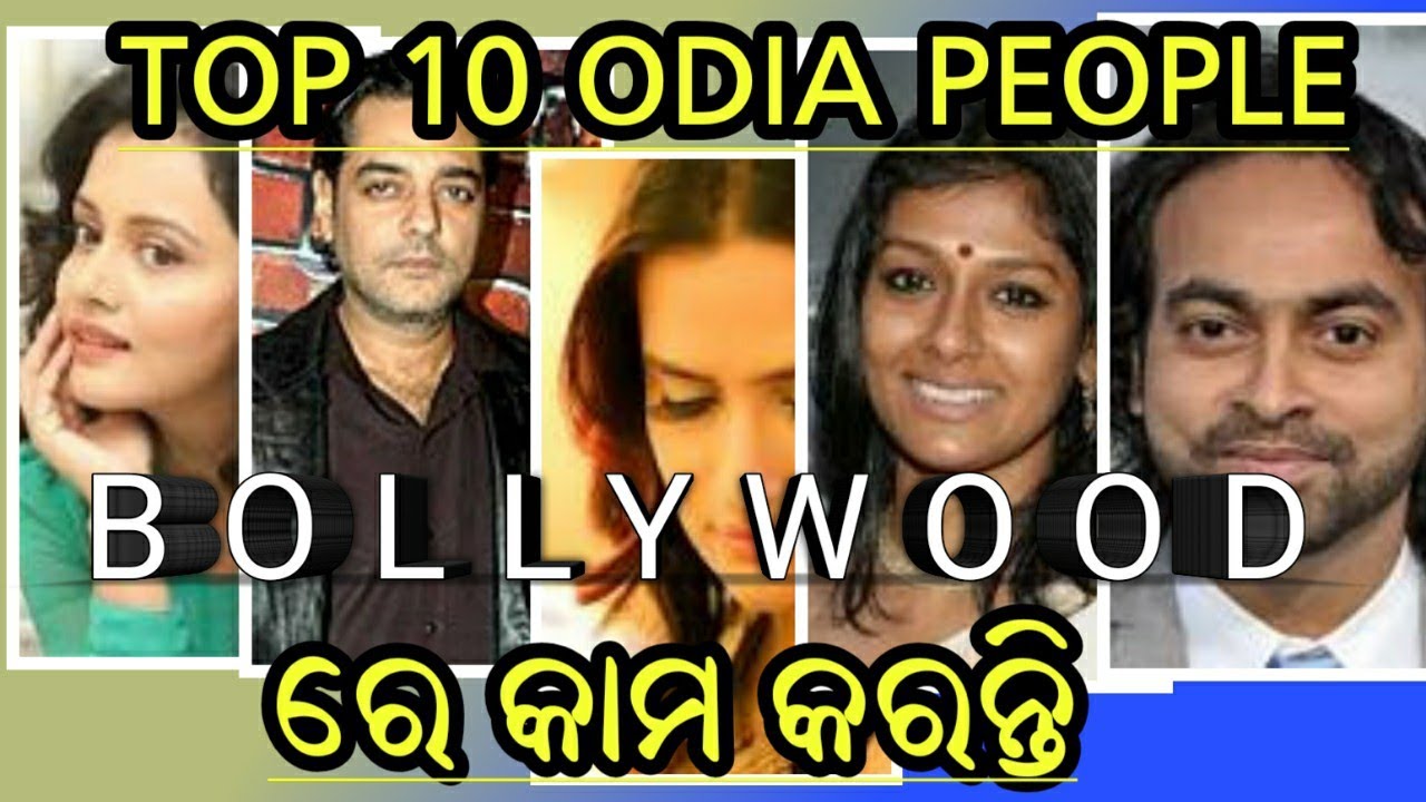 TOP 10 ODISHA PEOPLE WORK In BOLLYWOOD Popular Odia People In top-10-odisha-people-work-in-bollywood-popular-odia-people-in