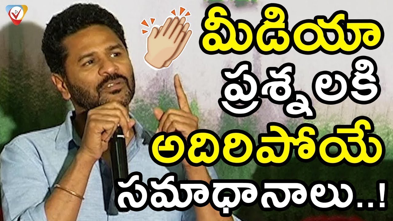 Prabhu Deva Super Funny Answers To Media At MERCURY Movie Pre Release ...