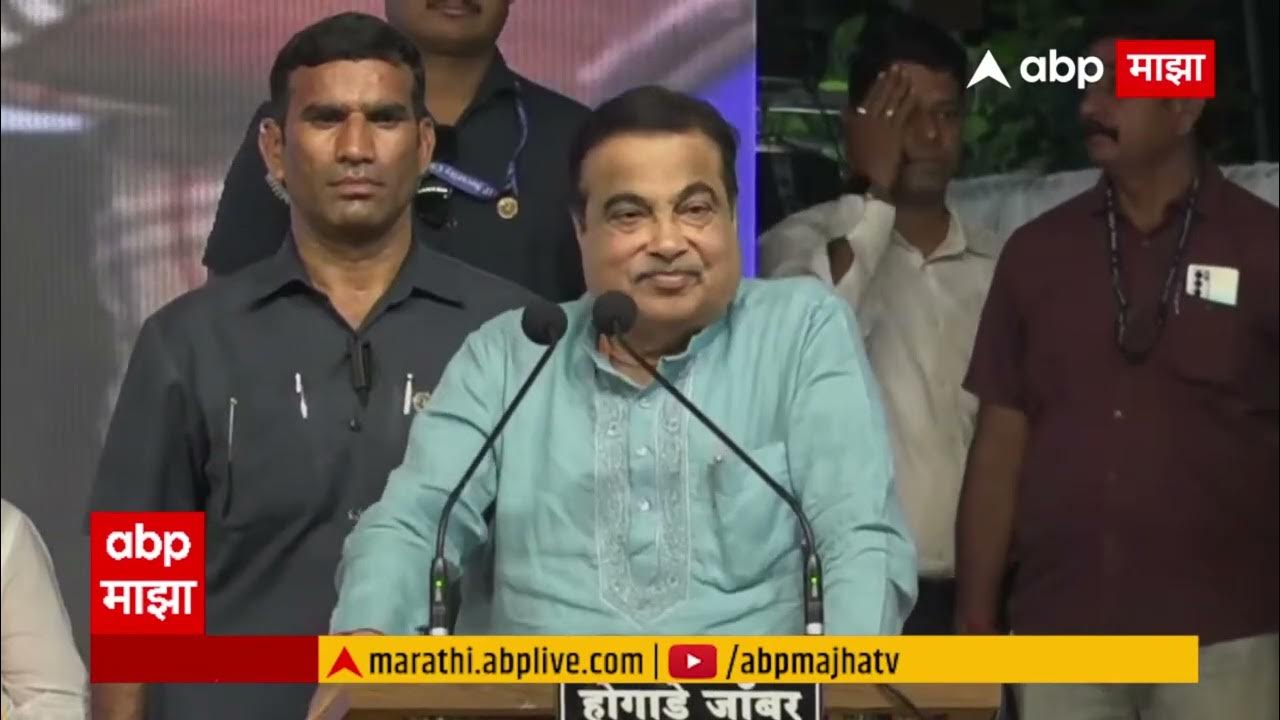 Nitin Gadkari Full Speech Ichalkaranji | - YouTube