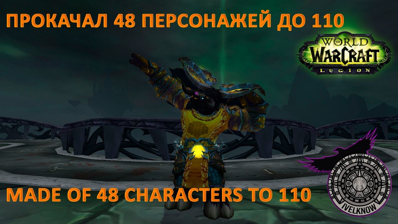 ПРОКАЧАЛ 48 ПЕРСОНАЖЕЙ ДО 110\MADE OF 48 CHARACTERS TO 110 - YouTube