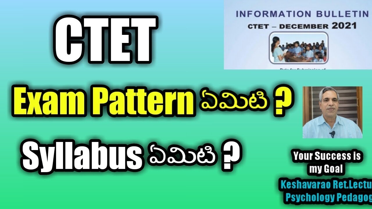 #CTET# Paper 1 & Paper 2 #Exam Pattern ఏమిటి? Syllabus ఏమిటి ?# ...