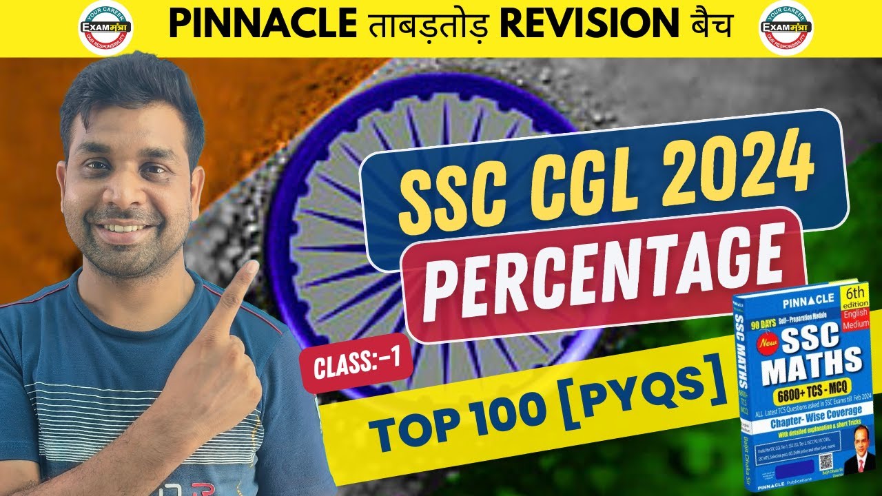 PINNACLE ताबड़तोड़ PYQ SERIES | PERCENTAGE #06 || SSC |CGL| CHSL| MTS ...
