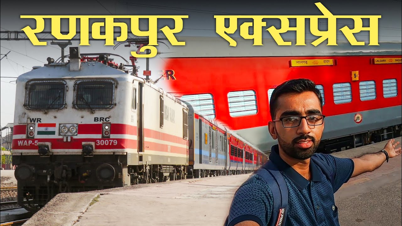 Special Coverage of Ranakpur Express on its First LHB Run - YouTube