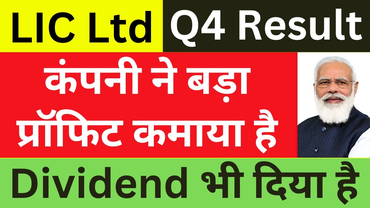 LIC Q4 Result | LIC Dividend News | LIC Latest News | LIC Share News ...
