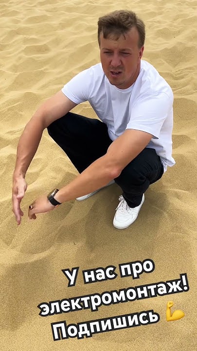 Электрический теплый пол 🤣. Электрик в Туле! - YouTube