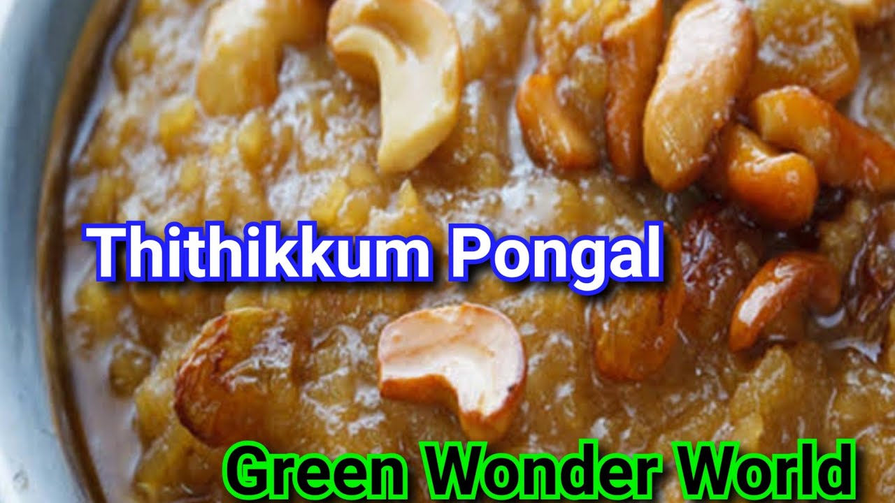 Thithikkum Naattu Sarkarai Pongal In Tamil Cooker Pongal In Tamil thithikkum-naattu-sarkarai-pongal-in-tamil-cooker-pongal-in-tamil