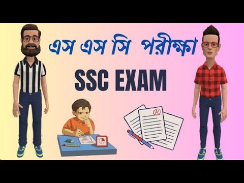SSC EXAM 2024 result Bangla jokes cartoon এসএস সি পরীক্ষা 2024 ফলাফল ...