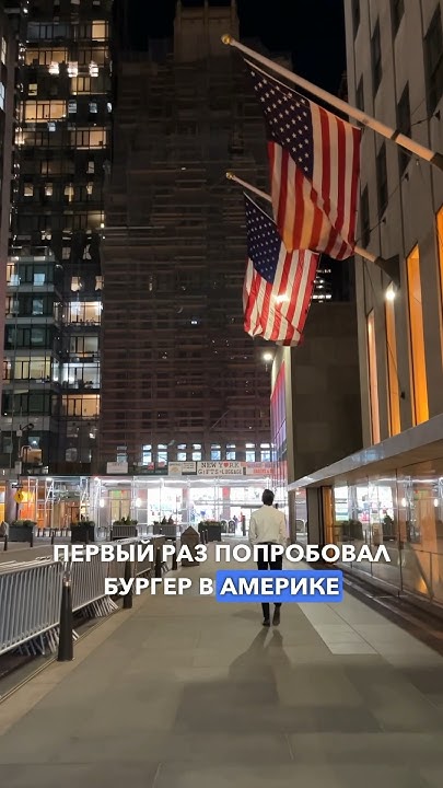 Первый раз пробую Бургер в Америке 🇺🇸 Youtube
